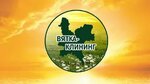 Vyatka-Klining (Kalinina Street No:38, Leninskiy district), temizlik şirketleri  Kirov'dan