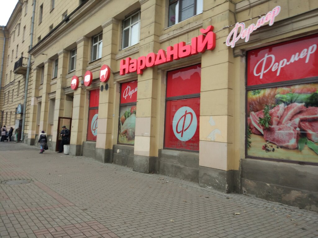 Market Fermer narodny, Saint‑Petersburg, foto