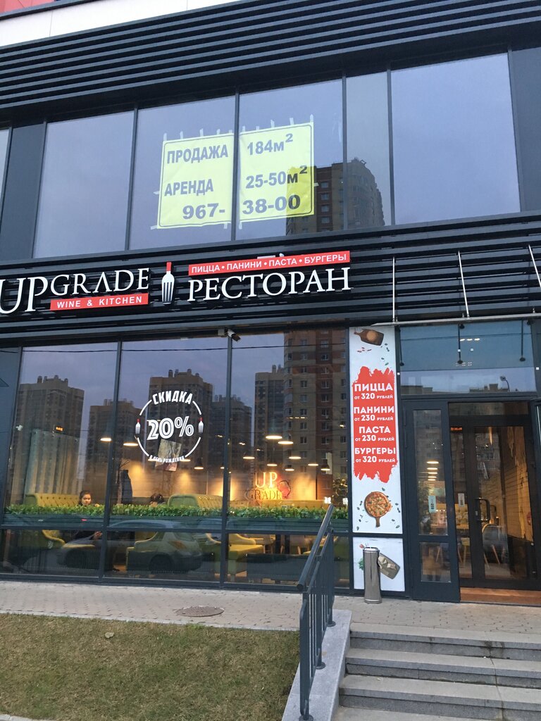Restoran Upgrade, Saint‑Petersburg, foto