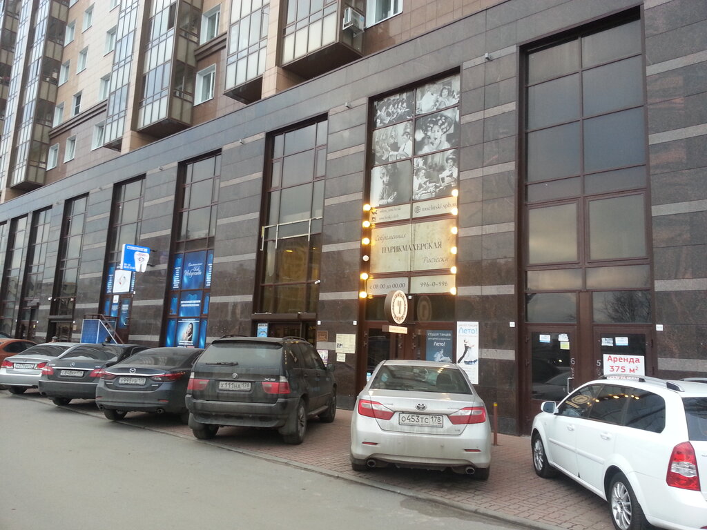 Güzellik salonu Расчески, Saint‑Petersburg, foto