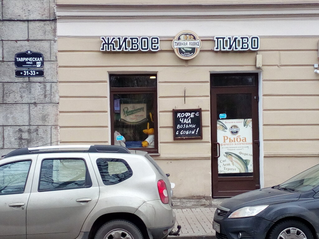 Bira dükkanı Zhivoye pivo, Saint‑Petersburg, foto