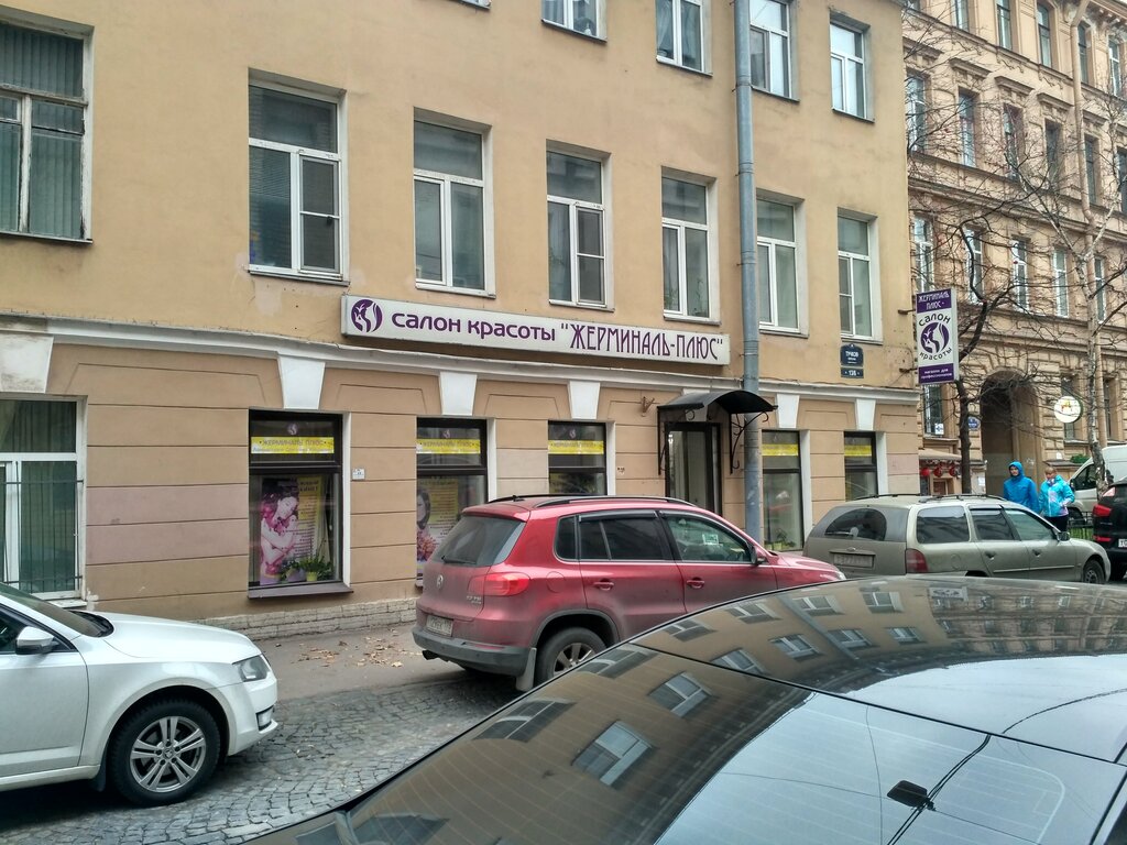 Güzellik salonu Aromastudiya Zherminal, Saint‑Petersburg, foto