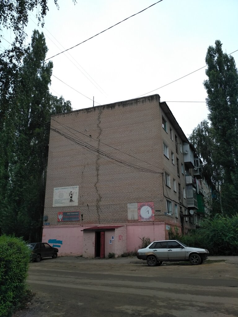 Kuaförler Parikmakherskaya Anzhelika, Voronej, foto