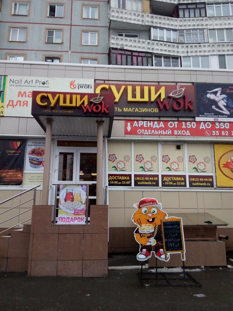 Hazır yemek teslim servisleri Sushi wok, Omsk, foto