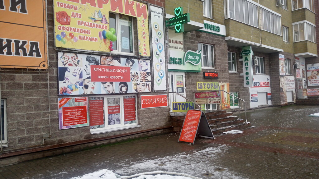Güzellik salonu Красивые люди, Kursk, foto