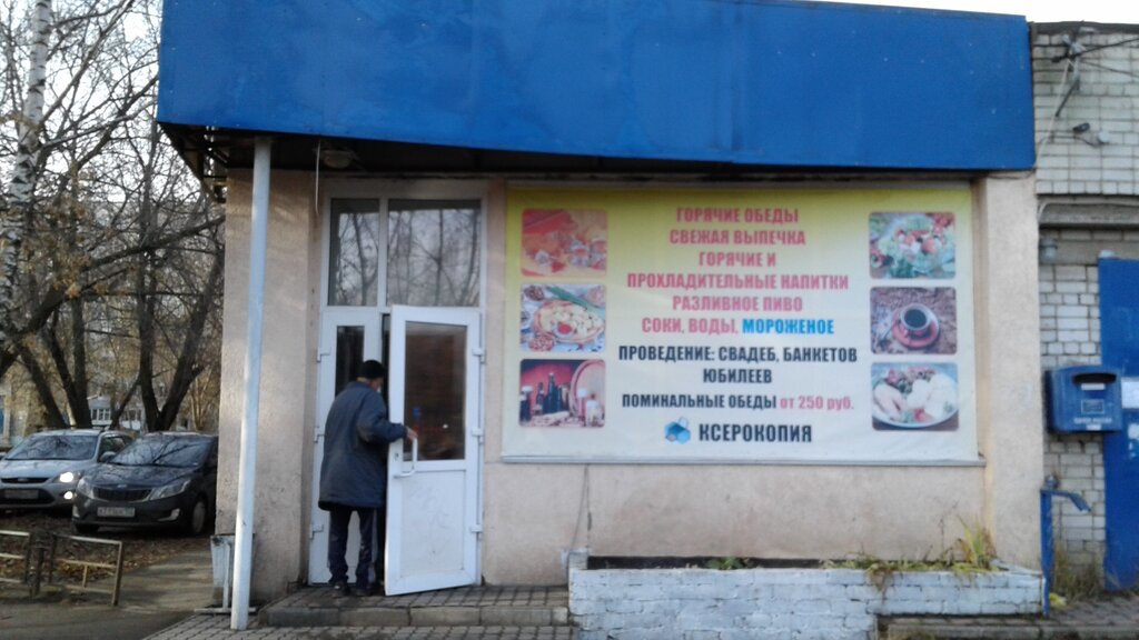 Bar Удача, Nijni Novgorod, foto
