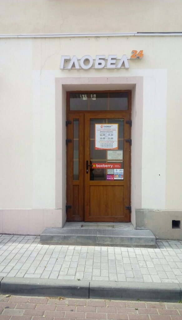 Kurye hizmetleri Глобел24, Grodno, foto