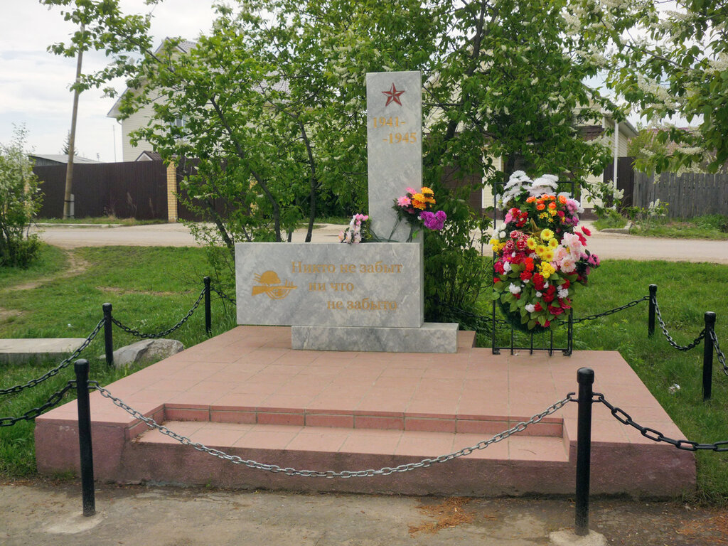 Anıt, heykel Героям Великой Отечественной войны, Sverdlovskaya oblastı, foto