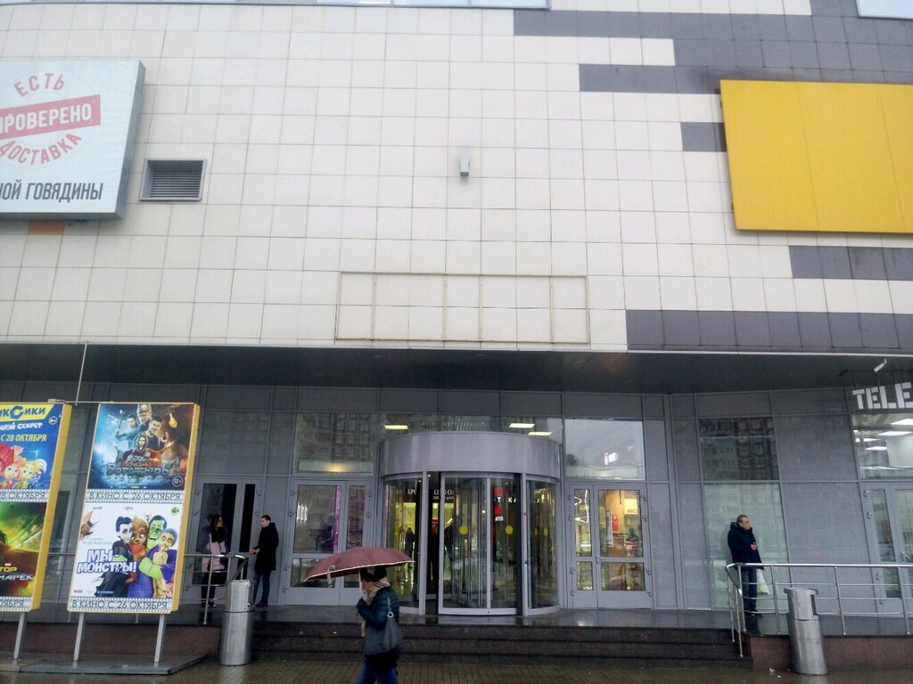 Giyim mağazası Lime, Moskova, foto