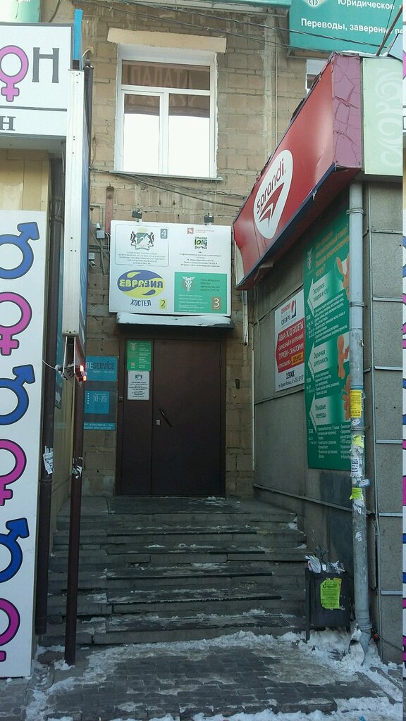 Pansiyonlar, hosteller Eurazia, Novosibirsk, foto