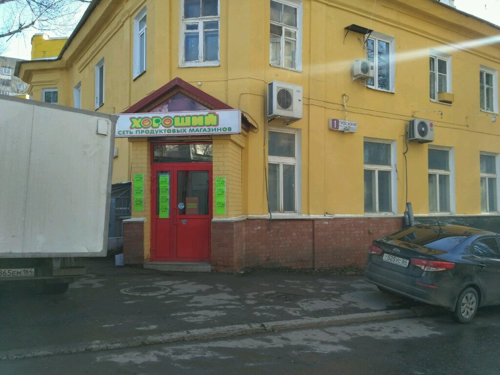 Market Magazin Khoroshy, Saratov, foto