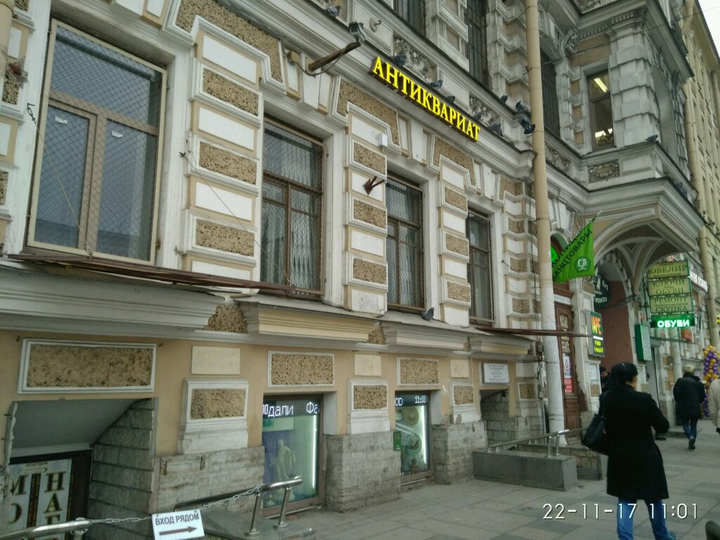 Antikacı dükkanları Kollektsioner-M, Saint‑Petersburg, foto
