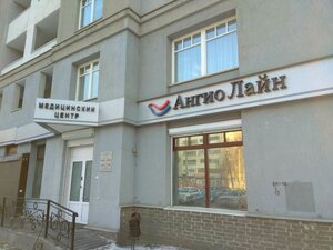 Angio layn (Tchaikovskogo Street No:56), tıp merkezleri ve klinikler  Yekaterinburg'dan