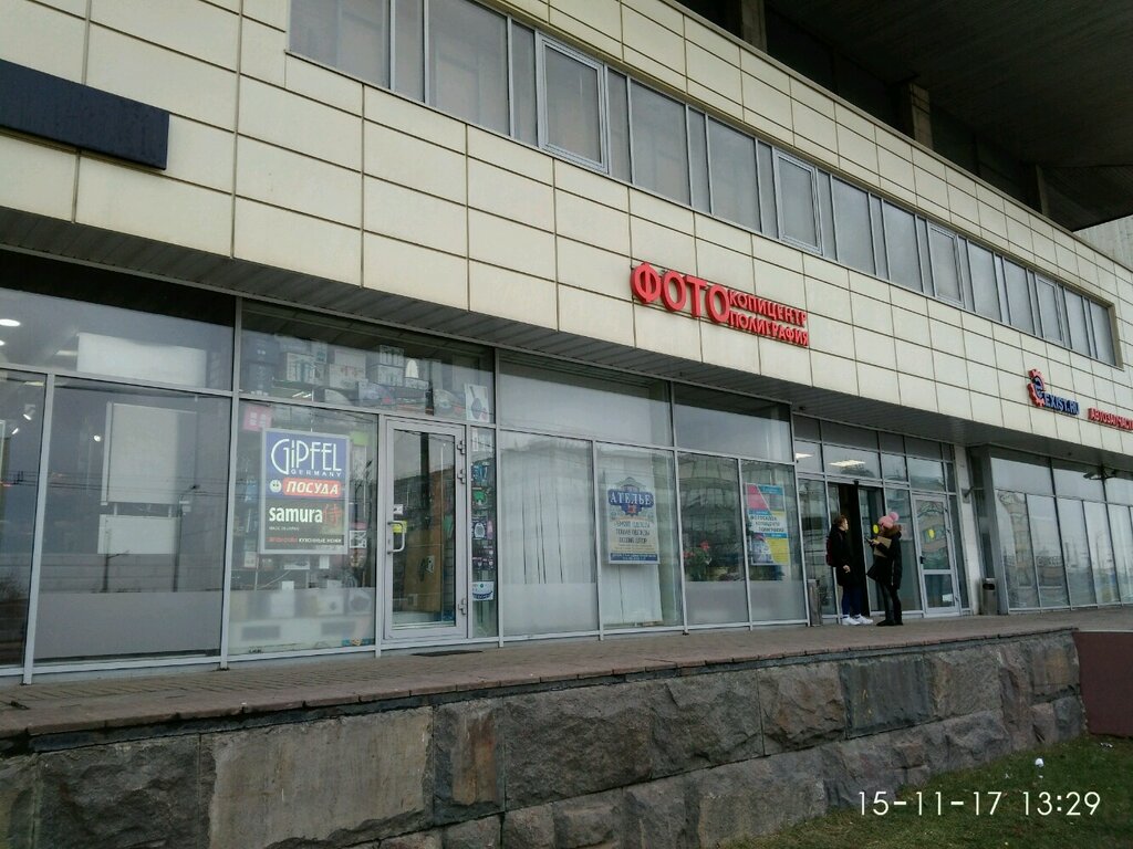 Kıyafet tamiri Atelye, Moskova, foto