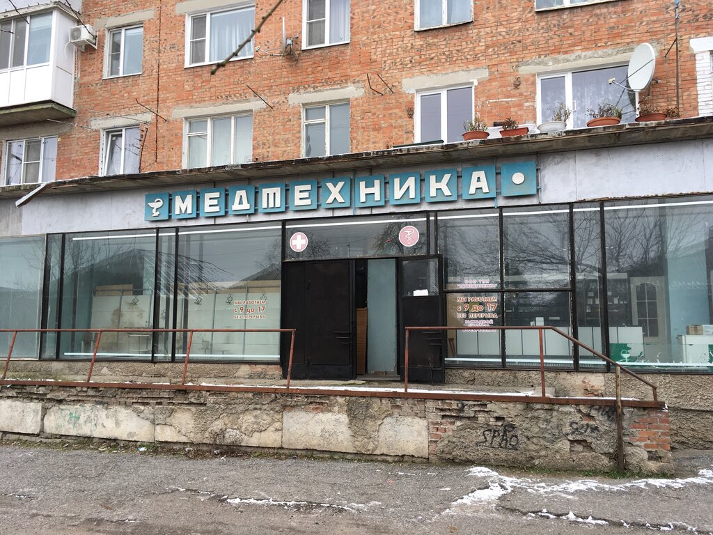 Medikal cihaz firmaları Tagmedtekhnika, Taganrog, foto