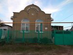 Церковь евангельских христиан-баптистов (Kalinina Street No:131, Taman Village), protestan kilisesi  Krasnodarski krayından