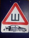 Андеграунд (2-ya Sovkhoznaya ulitsa No:21/1), oto yıkama  Omsk'tan