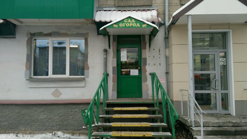 Tohum satan yerler Magazin Semena, Novosibirsk, foto