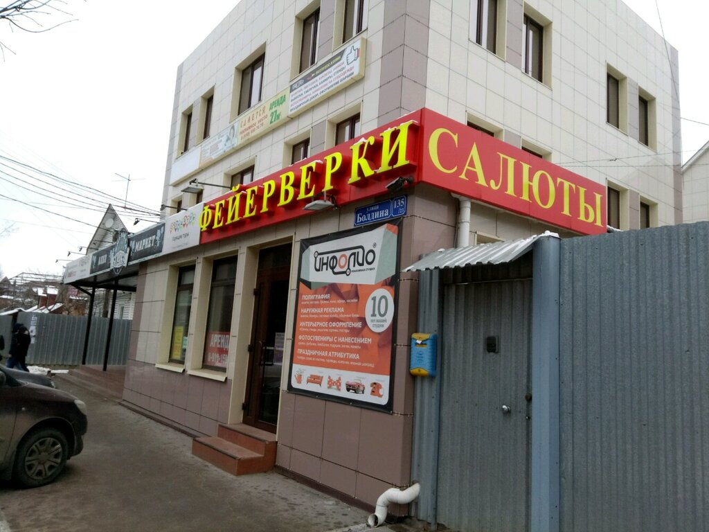 Kutlama ürünleri Фейерверки, Tula, foto