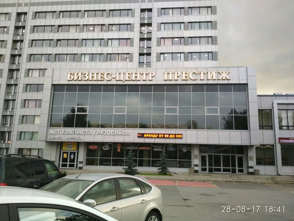Toptan temizlik ürünleri Pk ARTkom, Saint‑Petersburg, foto