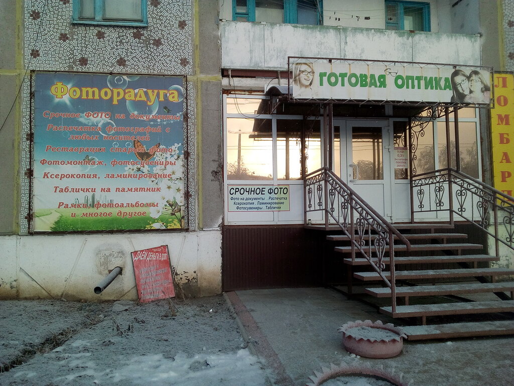 Fotoğraf hizmetleri Fotoraduga, Omskaya oblastı, foto