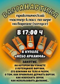 Konser salonları Небо Аркаима, Çeliabinskaya oblastı, foto