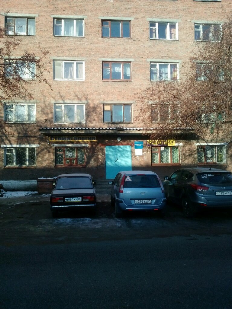 Özel ağız ve diş sağlığı klinikleri ve muayenehaneleri Stomatologichesky kabinet, Omsk, foto