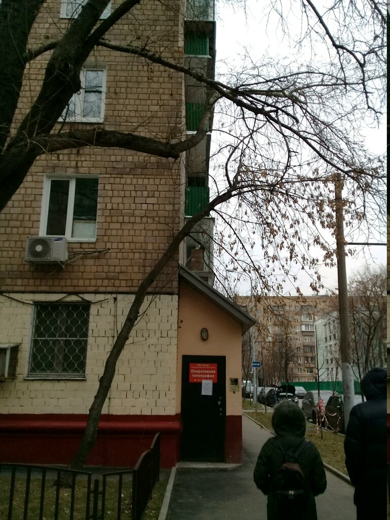 Matbaalar Polygrafia. Biz, Moskova, foto