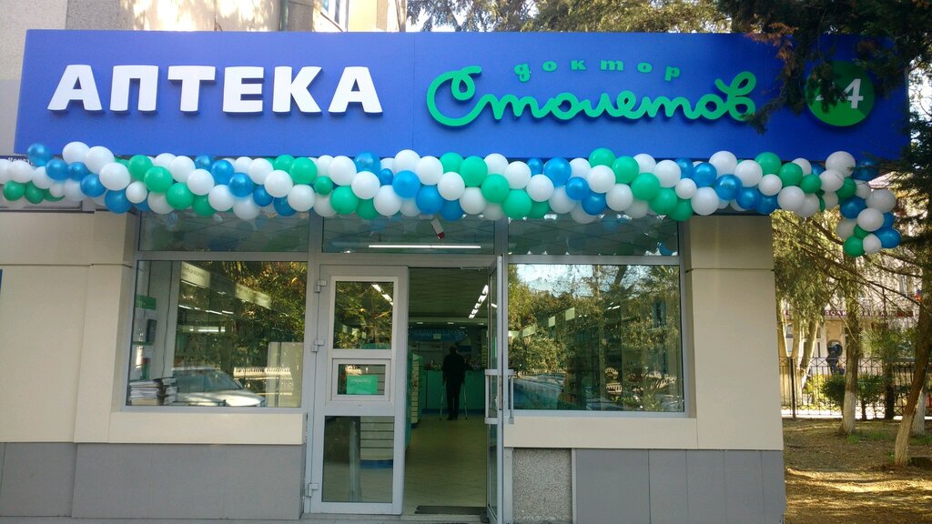 Eczaneler Raduga, Soçi, foto