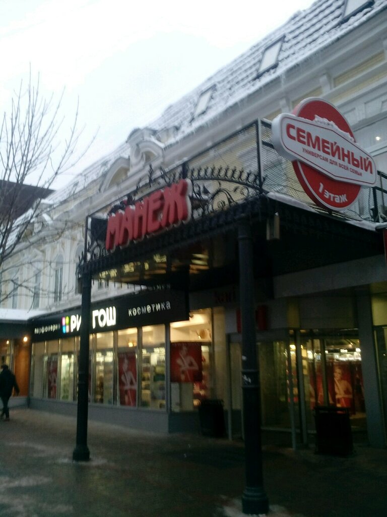 Ayakkabı mağazaları Zenden, Saratov, foto