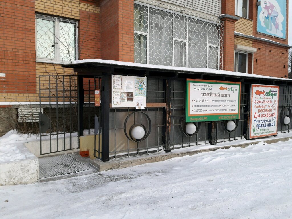 Spor kulüpleri BOGATYRSKAYa ZASTAVA, ANO, kulturno-sportivny klub, Krasnoyarsk, foto