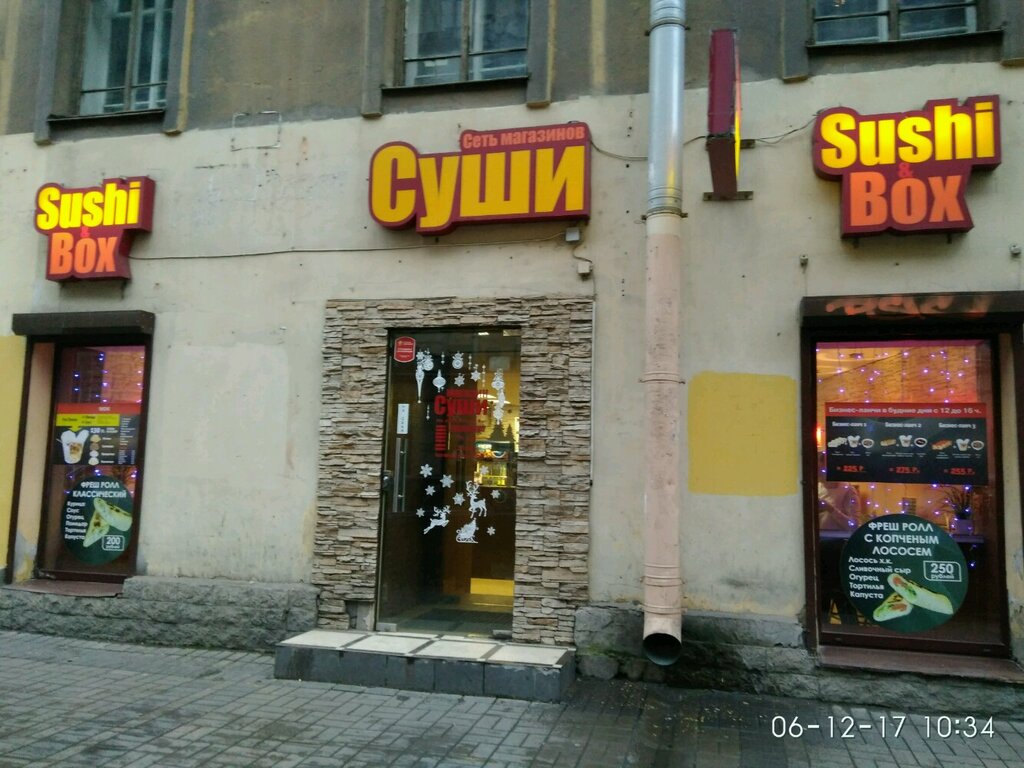 Suşi ve asya ürünleri Sushi Box, Saint‑Petersburg, foto