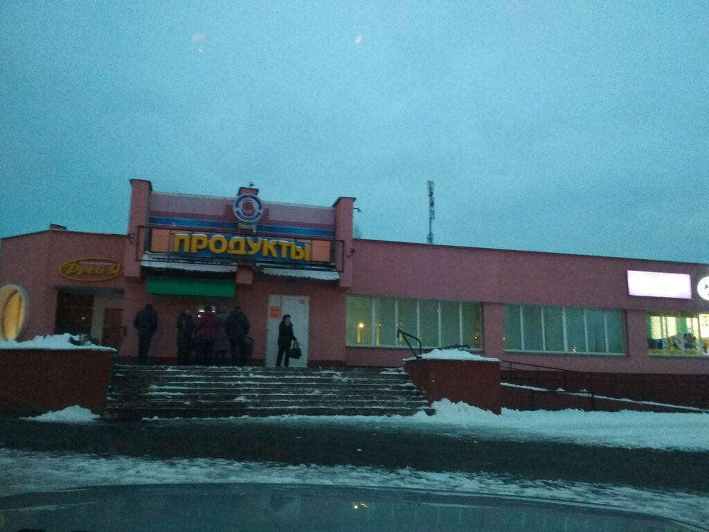 Market Universam magazin № 40 Polotsk-Torg, Polotsk, foto