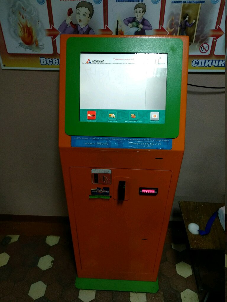 Ödeme terminali QIWI, Riazan, foto