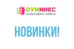 Rummiks (Akademika Vavilova Street No:1с39), mobilya mağazaları  Krasnoyarsk'tan