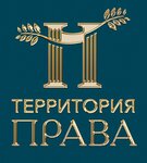 Юридическая компания Территория права (Voskresensky Boulevard No:3, Privokzalniy District), hukuk büroları  Velikiy Novgorod'dan