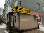 Vizit (Bilibina Street No:48), market  Kaluga'dan