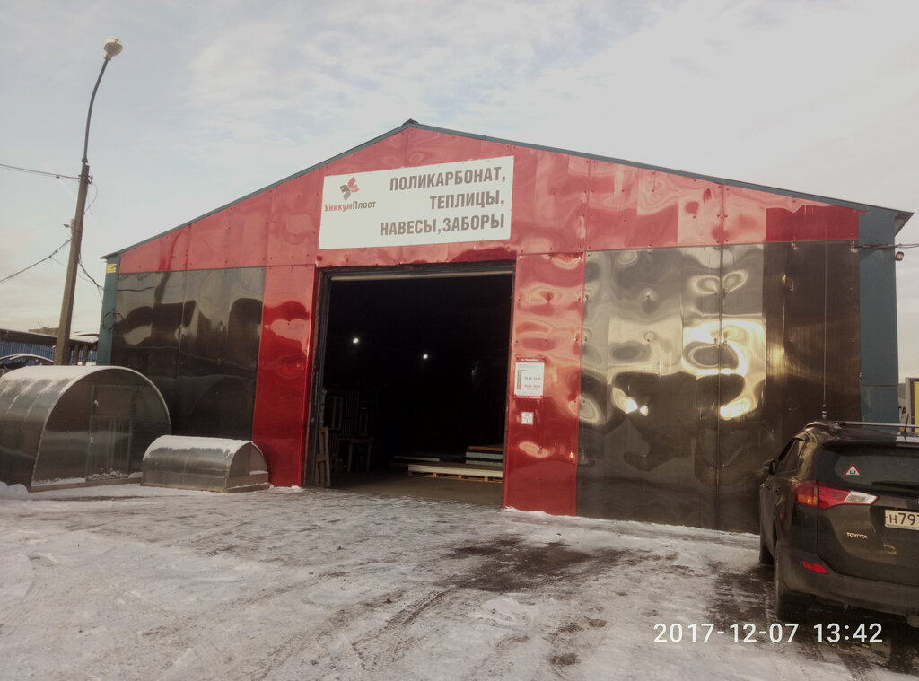 Plastik ve polimer firmaları UnikumPlast Severo-Zapad, Saint‑Petersburg, foto
