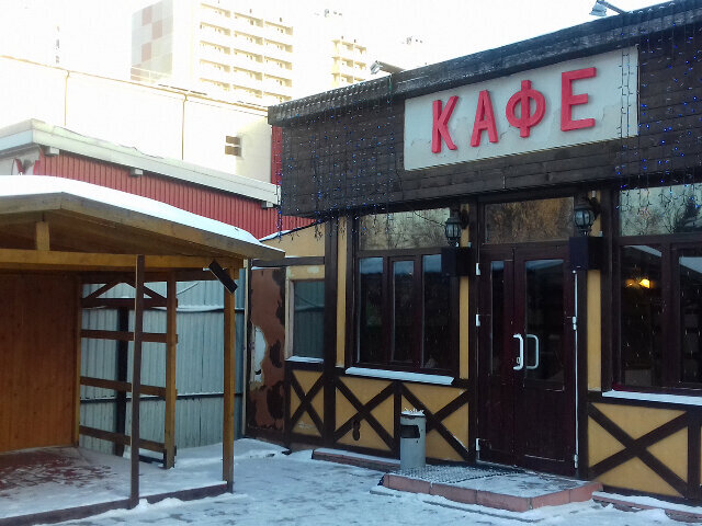 Kafe Kafe-bar Shok-O-Lad, Salehard, foto