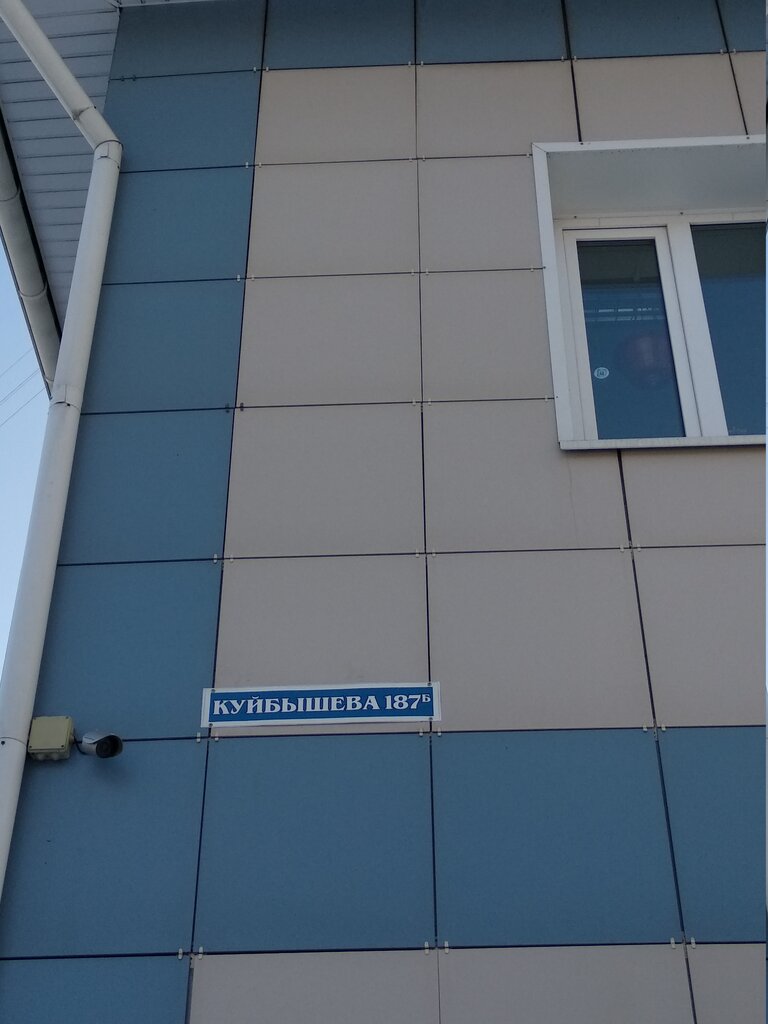 Kıyafet tamiri Magazin dlya vas, Kurgan, foto