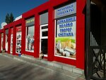 Молочные продукты (Akademika Pavlova Street No:305А), süt ürünleri satış mağazaları  Harkiv'den