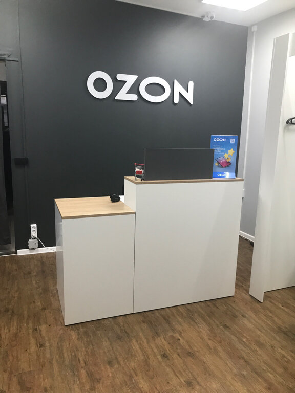 Teslimat noktası Ozon, Dedovsk, foto