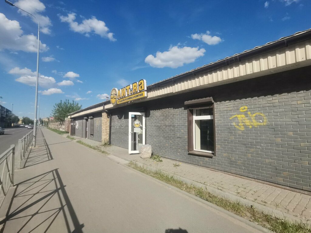 Bira dükkanı Лит. Ra, Pskov, foto