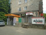 Доктор-Электроник (Borisa Kornilova Street No:6к1), telefon tamir servisi  Nijni Novgorod'dan
