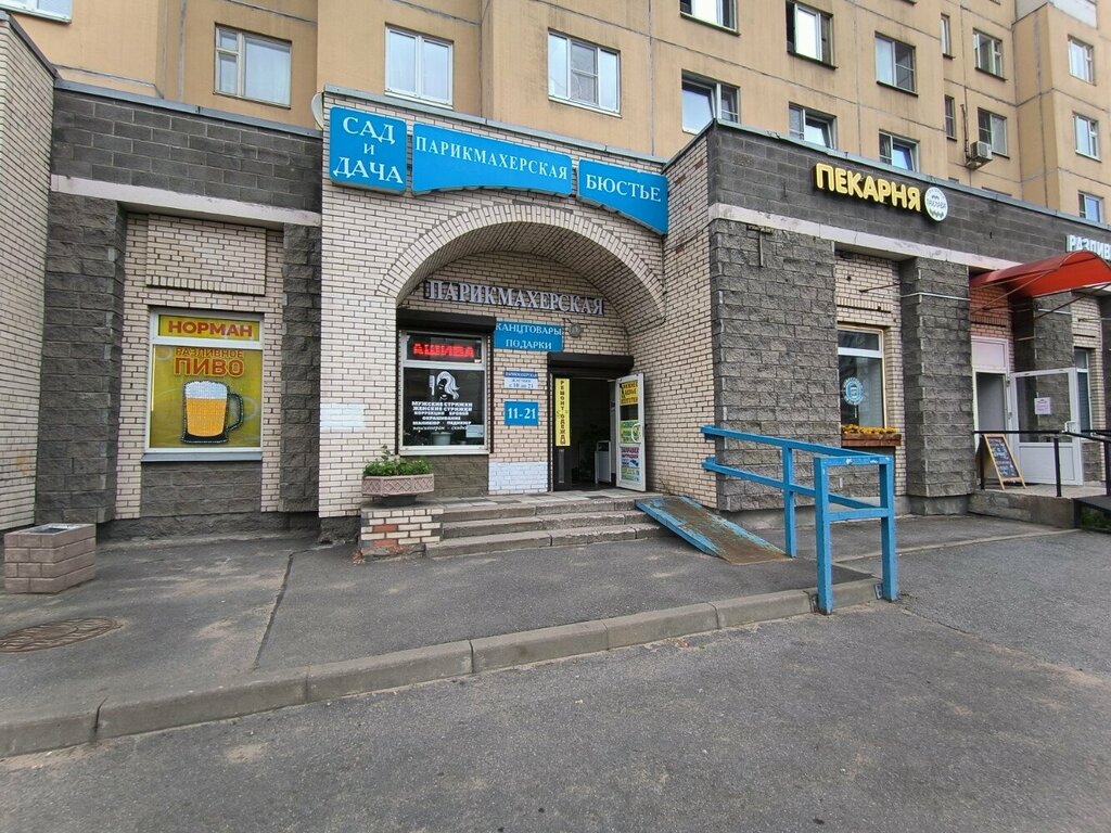 Terziler Remont odezhdy, Saint‑Petersburg, foto