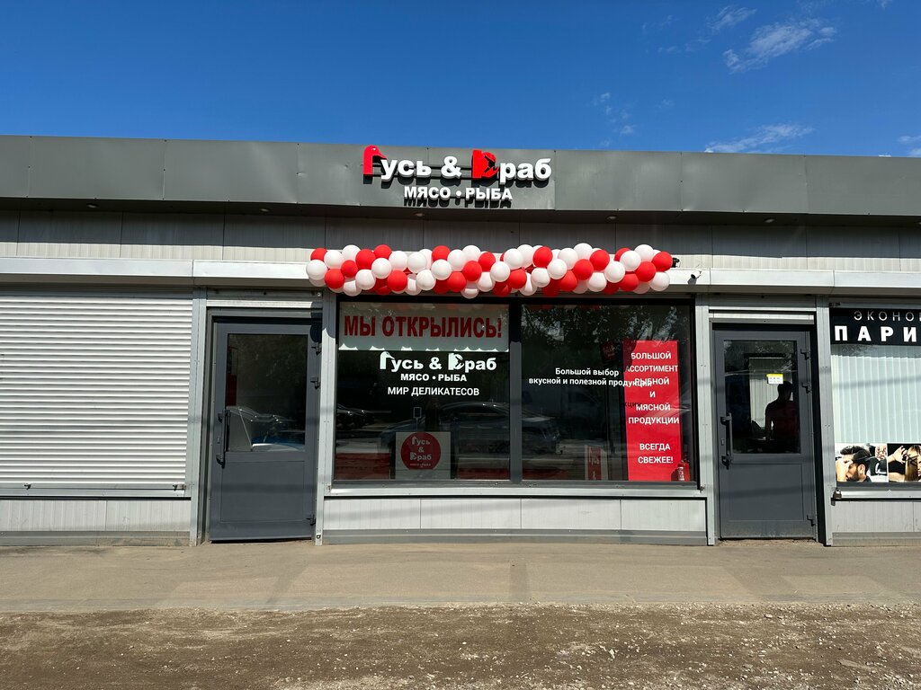 Market Гусь&Краб, Moskova ve Moskovskaya oblastı, foto