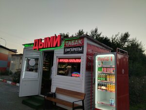 Дыми (Mira Street No:1Е/2), tütün, sigara mağazaları  Novomoskovsk'tan