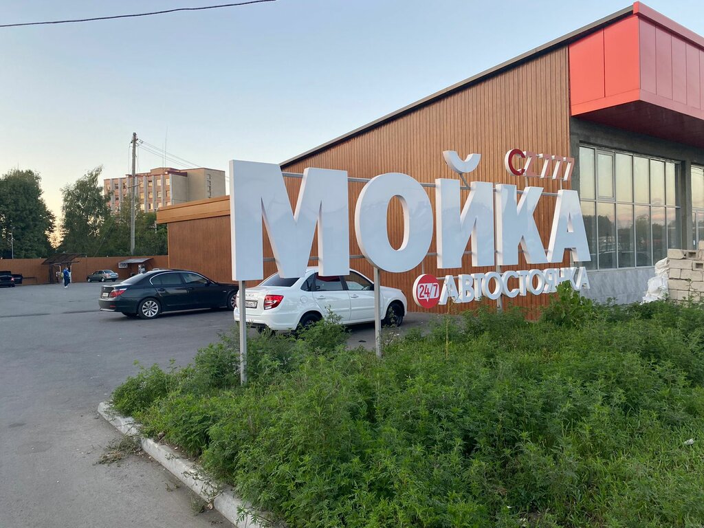 Oto yıkama Cz 777, Vladikavkaz, foto