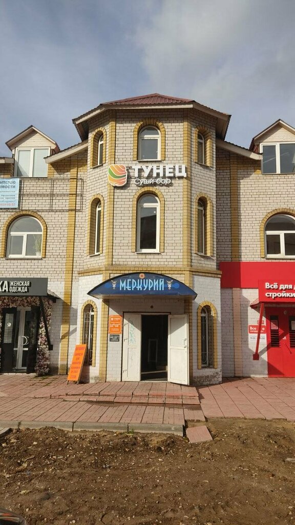 Suşi restoranı Тунец, Kolçugino, foto