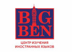 Big Ben (ulitsa Svobody No:10А), yabancı dil kursları  Megion'dan